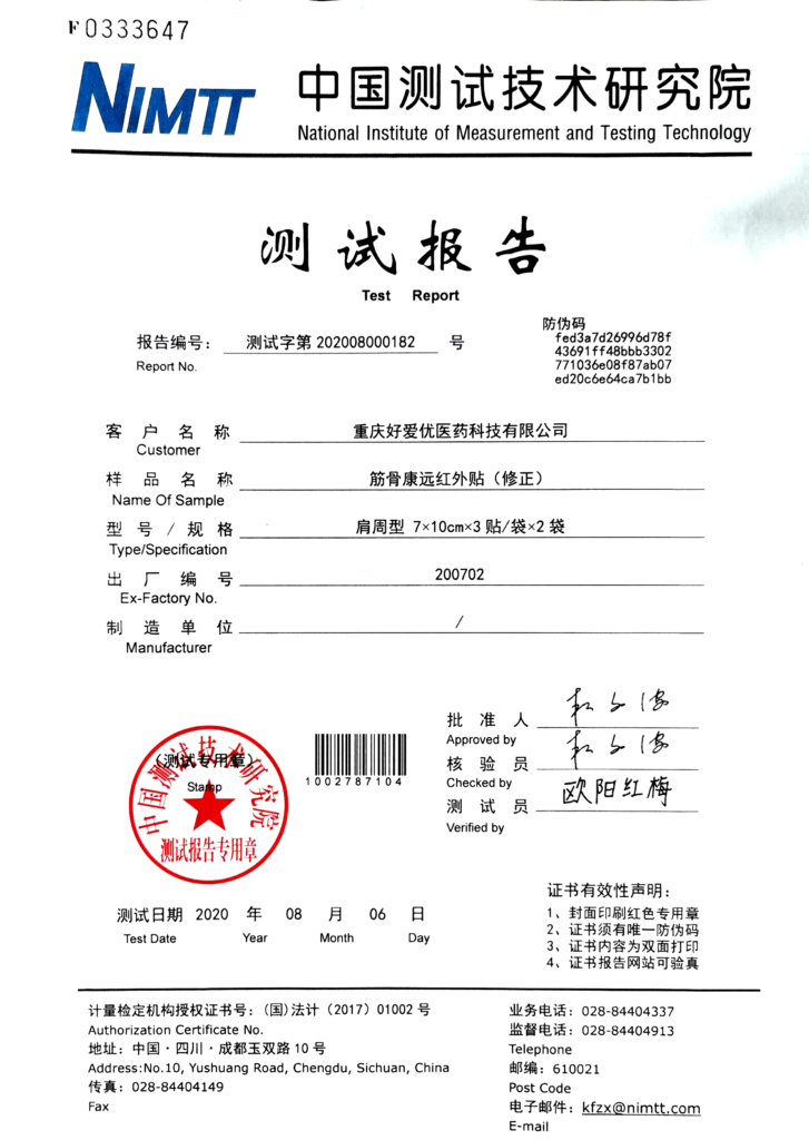 Certification Of Muscle plaster - HAY Plaster